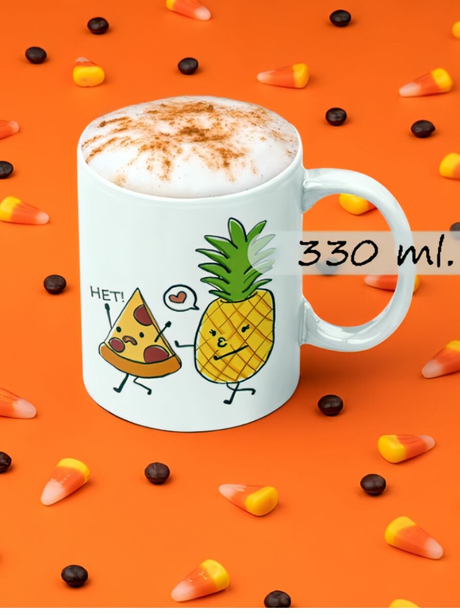 Кружка подарочная пицца и влюбленный ананас, 330 мл