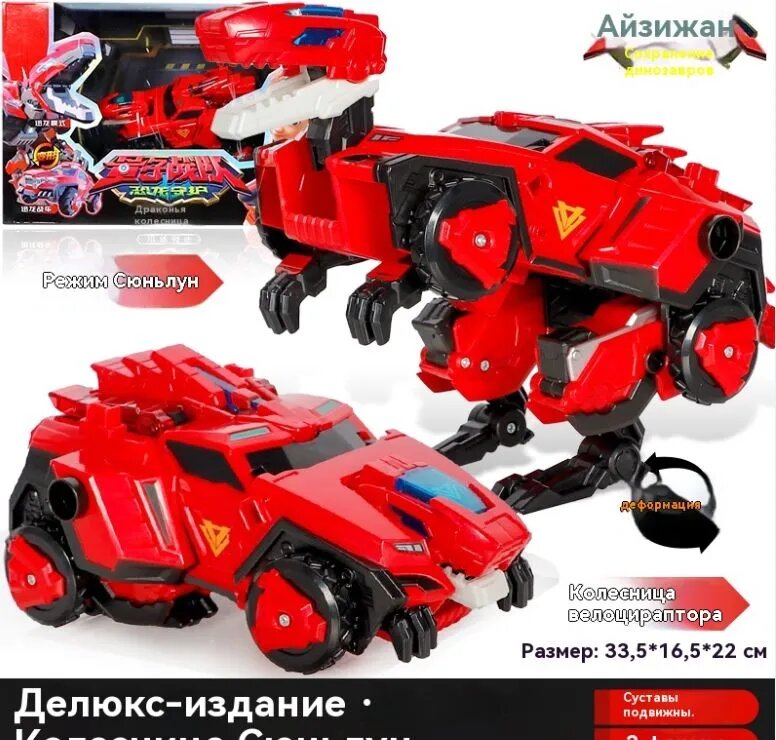 Трансформер