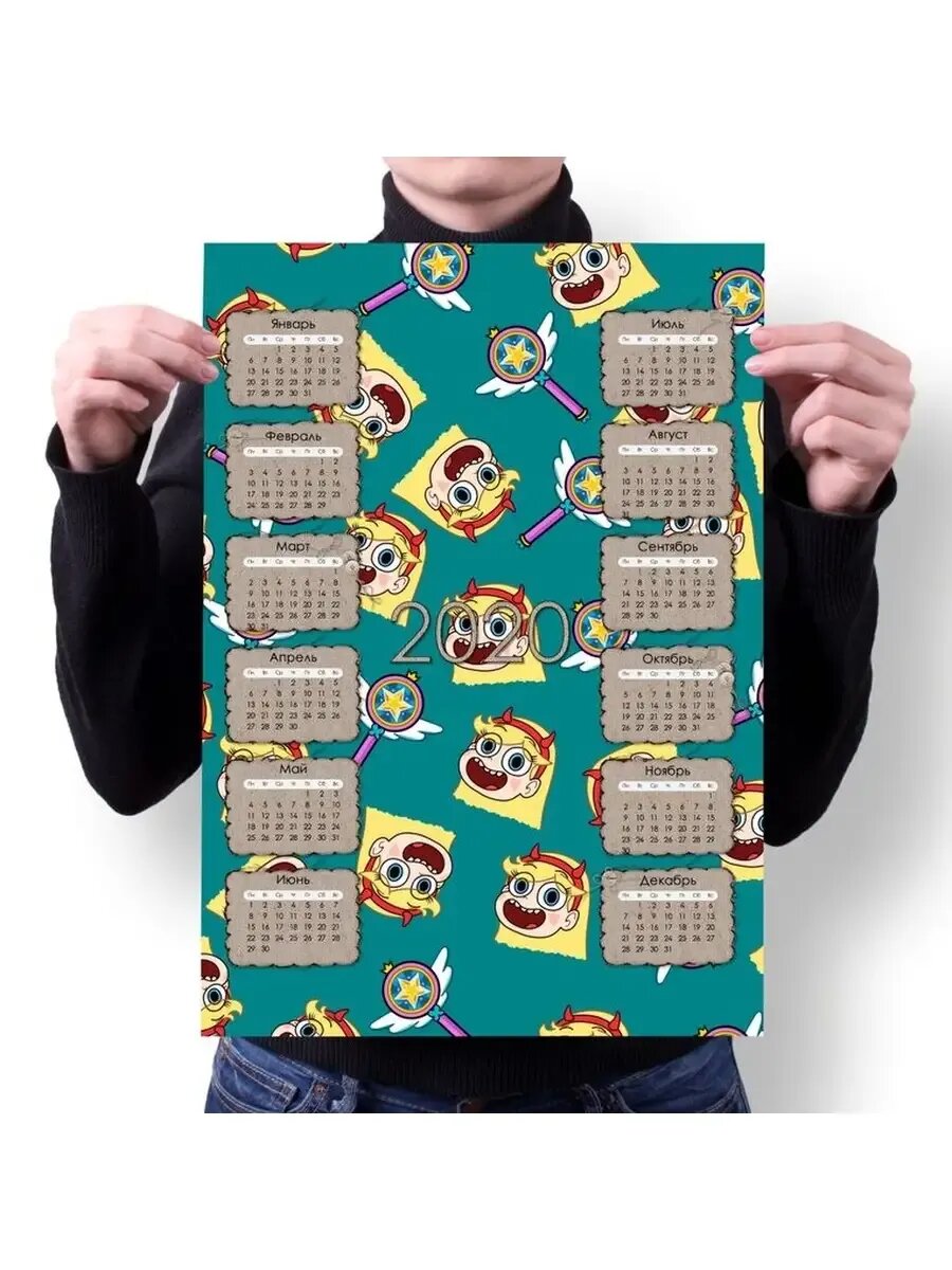 Календарь настенный Стар против Сил Зла3, А4
