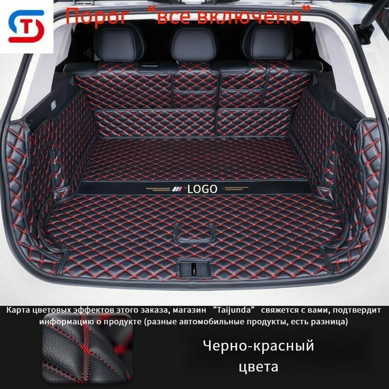 OMODA C5 Коврик в багажник/Ромбовидный