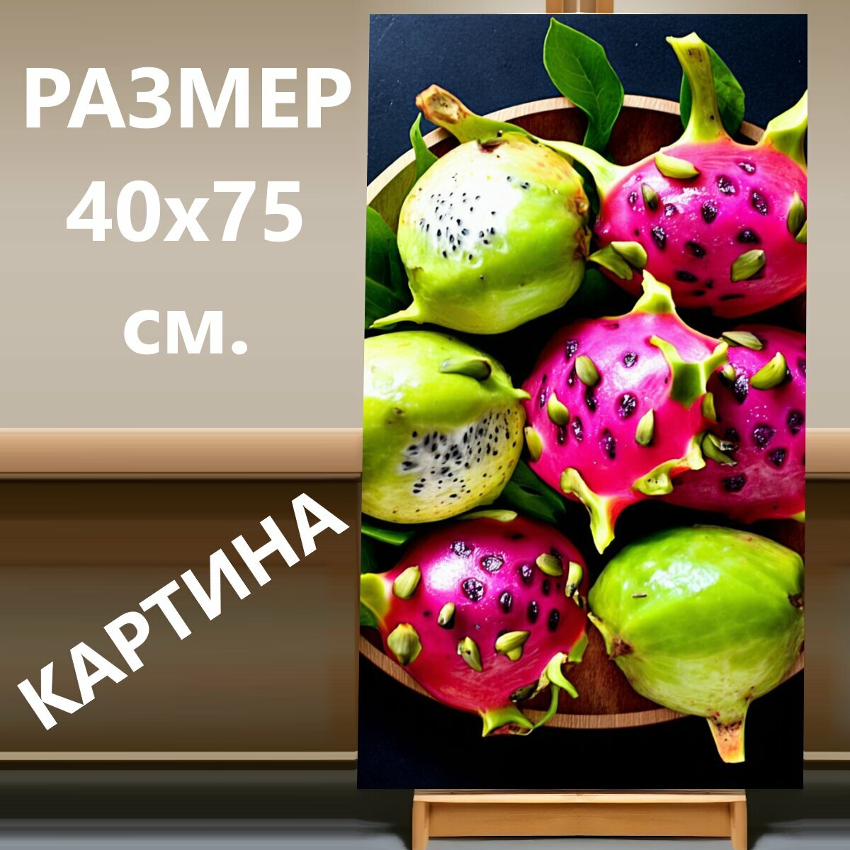 Картина на холсте "Сочный фруктоед, состоящий из ярких срезов экзотических фруктов, таких как драконий фрукт с розовыми и зелеными оттенками." на подрамнике 75х40 см. для интерьера