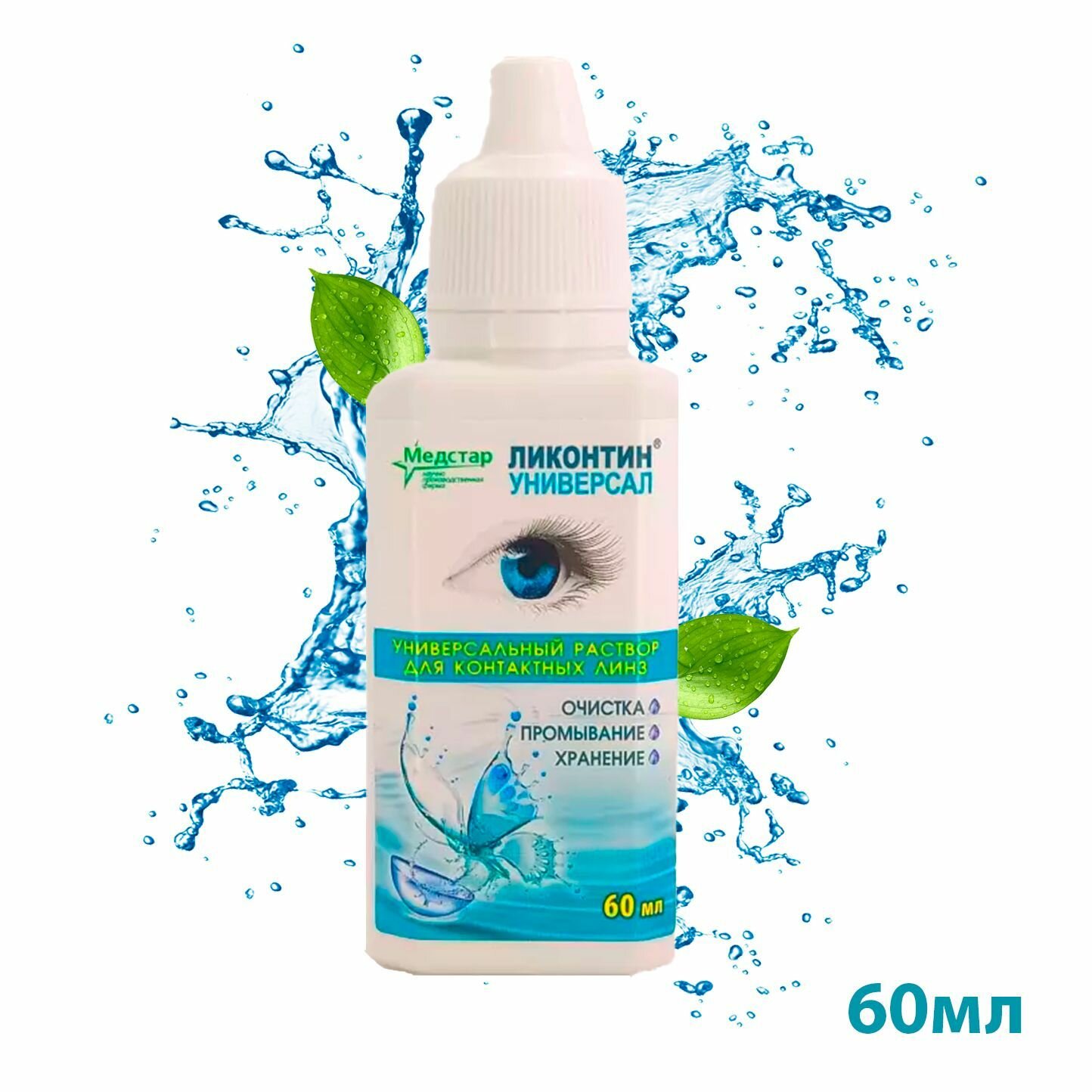 Ликонтин Универсал, раствор для всех типов контактных линз, 60 мл