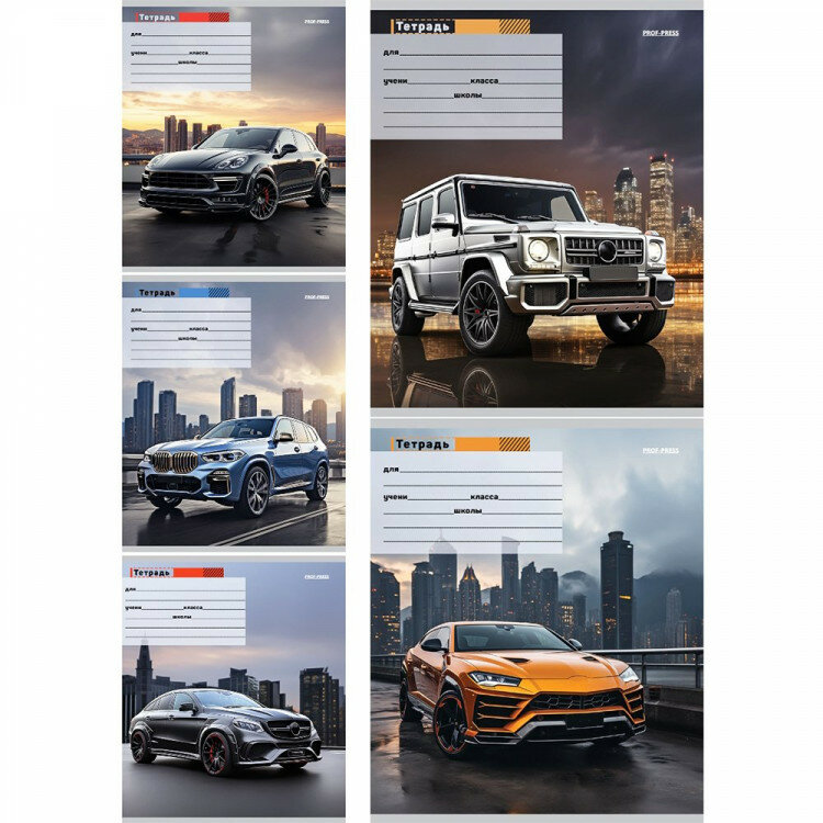 Тетрадь 24 листа линия (Prof-Press) Стильное авто в городе цветная мелованная обложка ассорти арт.24-5797. Количество в наборе 25 шт.