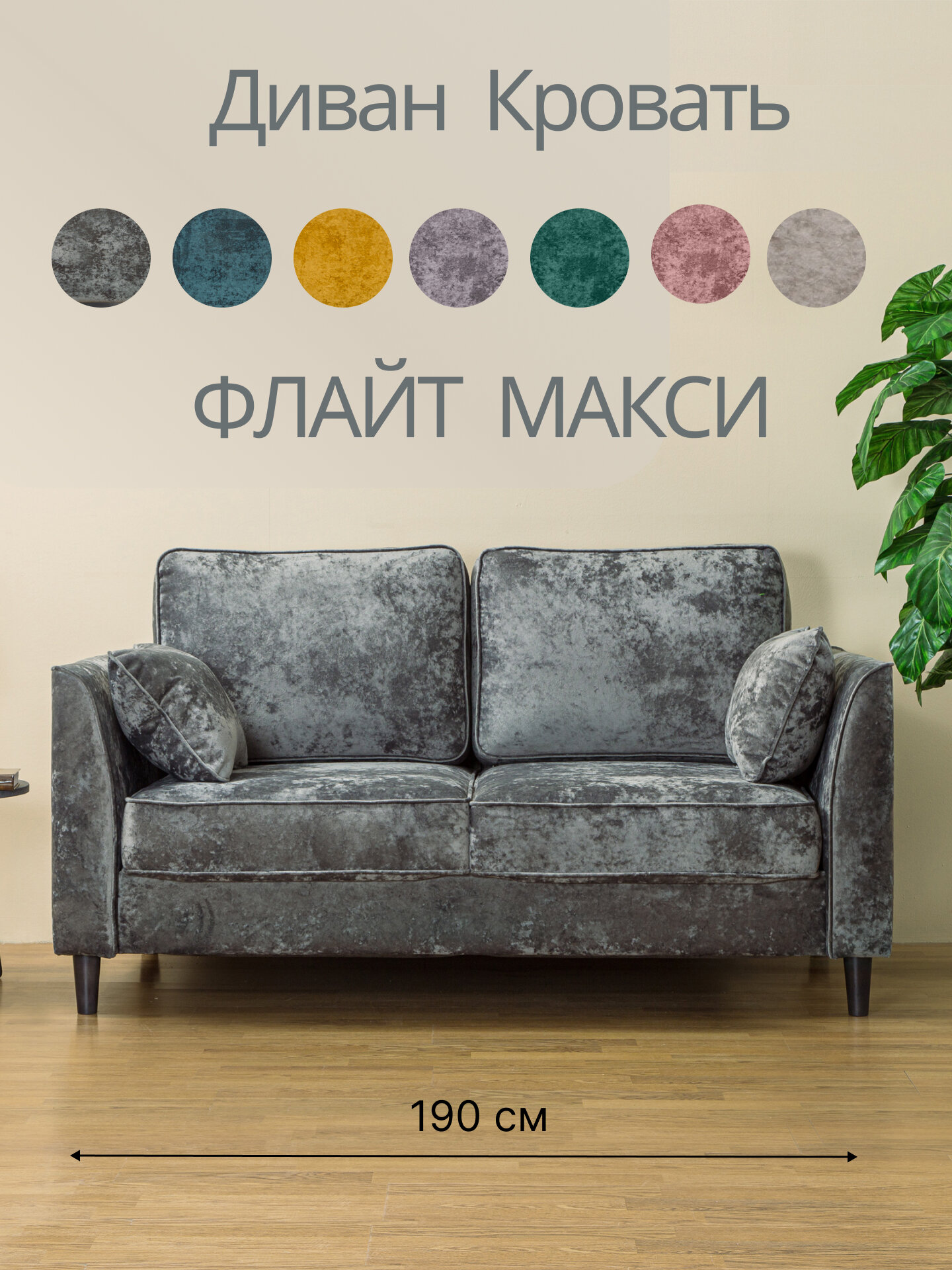 Прямой диван прямой раскладной Флайт-2, 190 х 95 см, диван на кухню серый