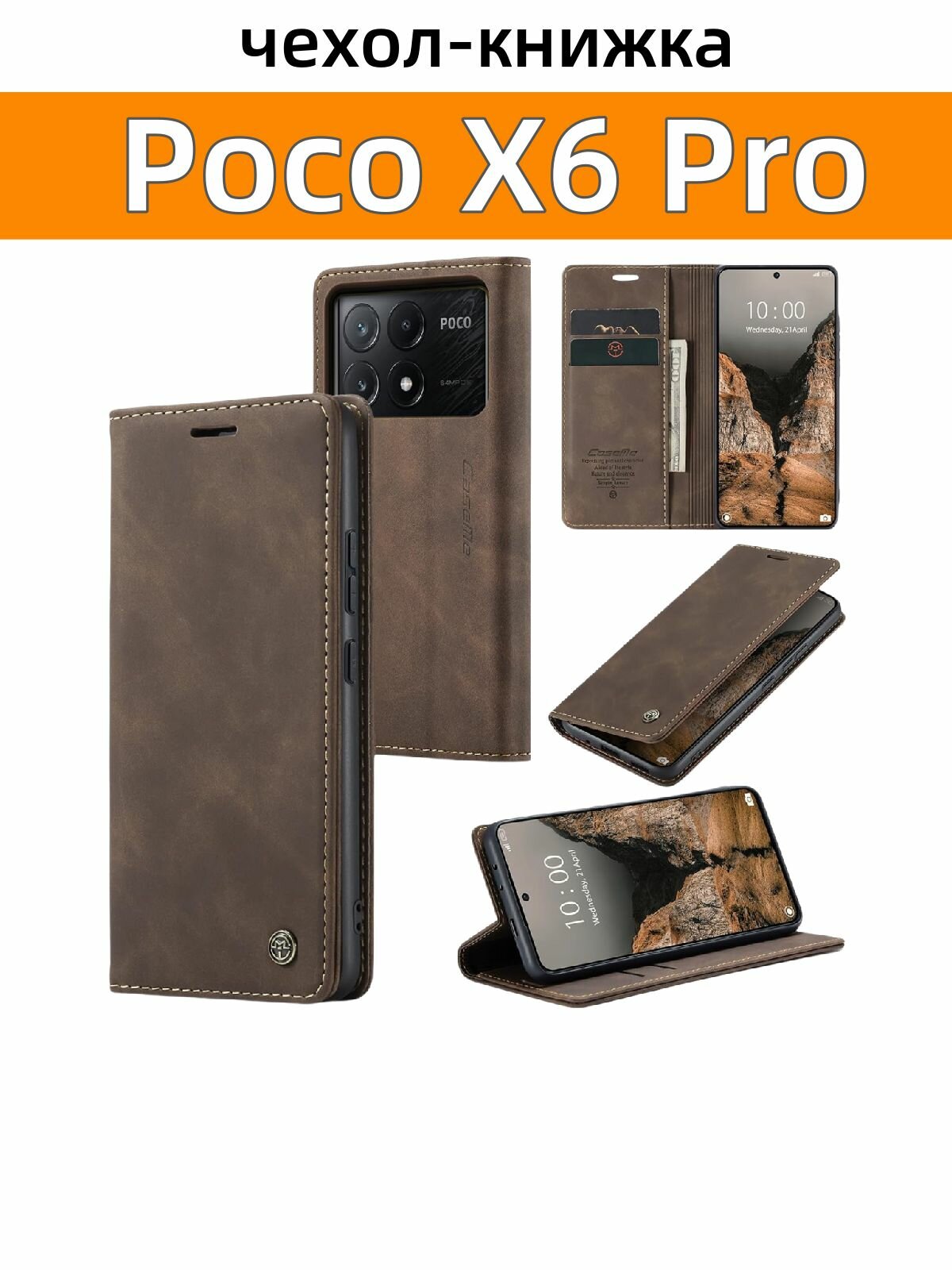 Кожаный чехол для Xiaomi Poco X6 Pro 5G( Ксяоми Поко X6 про 5G ) с визитницей из экокожи / Защитный чехол книжка (темно-коричневый)