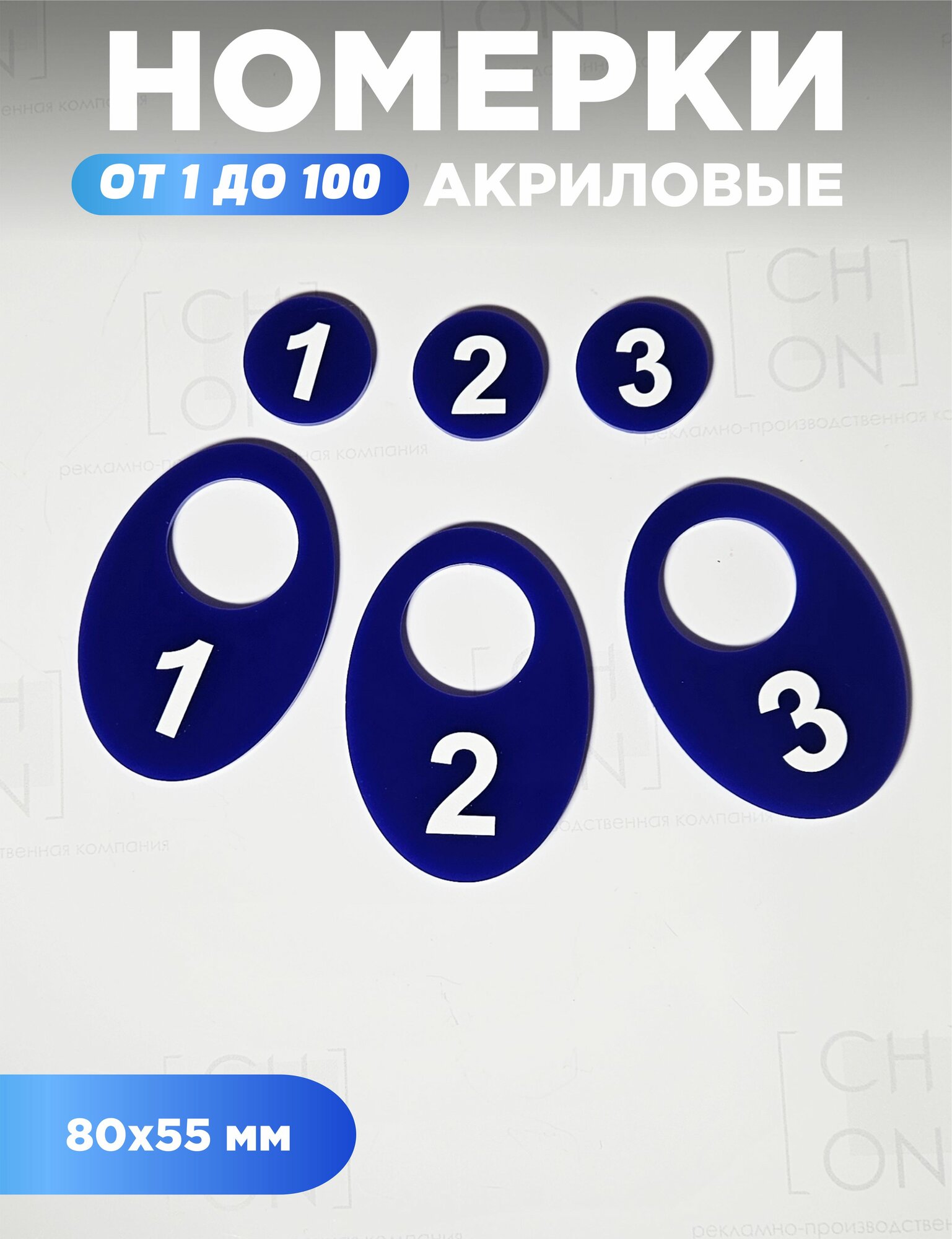 Номерок для гардероба