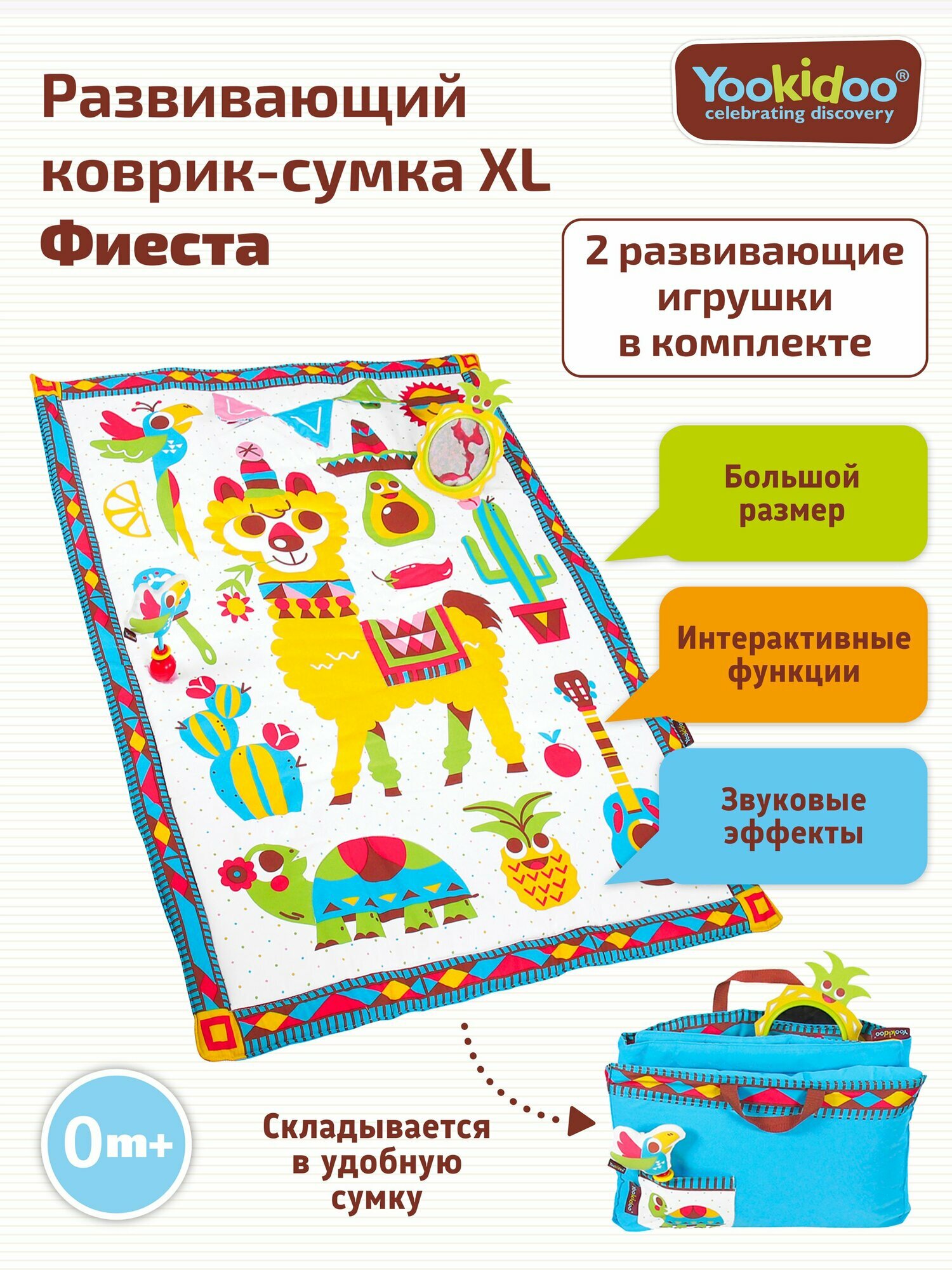YOOKIDOO коврик-сумка развивающий игровой XL Фиеста с дугами и подвесными игрушками