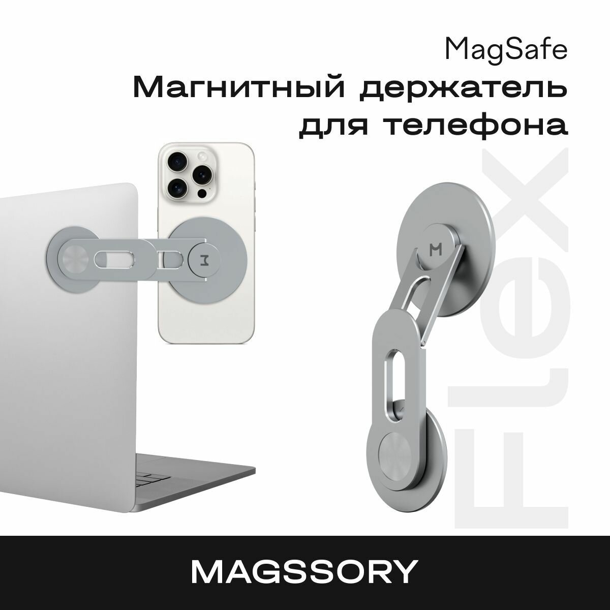 Подставка для телефона