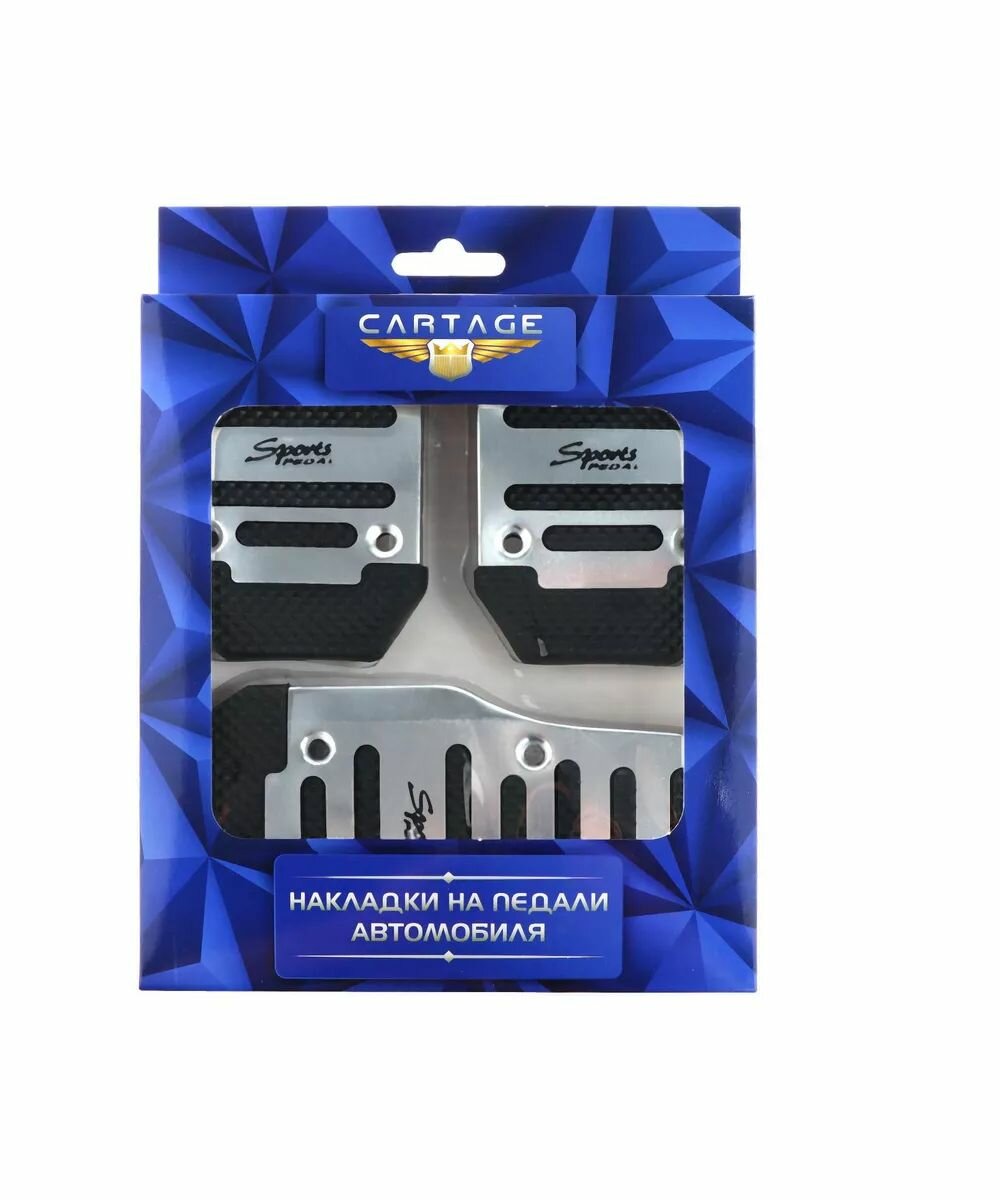 Накладка на педали SZ XHH