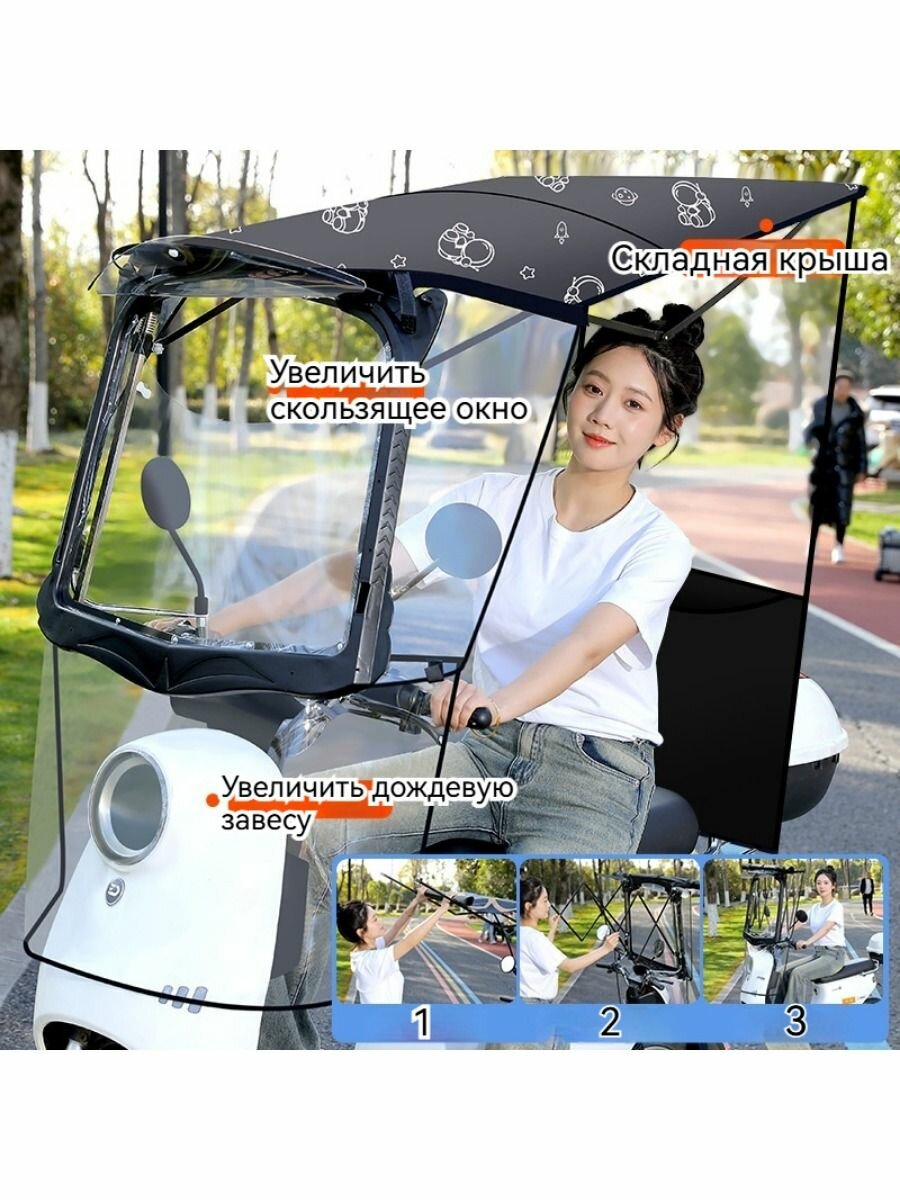 Дождевик на электровелосипед, Пластиковая оболочка, Выдвижной и складной,1 шт