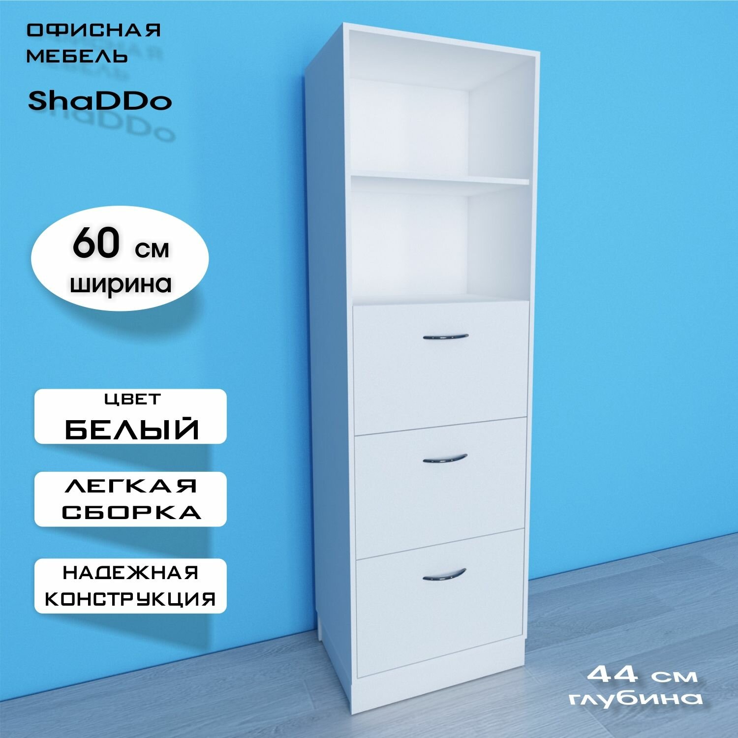 Шкаф офисный для документов Ма-60 Белый 60х44х195