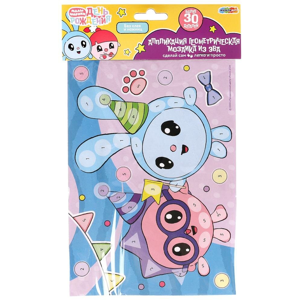 Увлекательная мягкая мозаика из эва 15х21 см. "Малышарики" MultiArt EVAGEO-115385