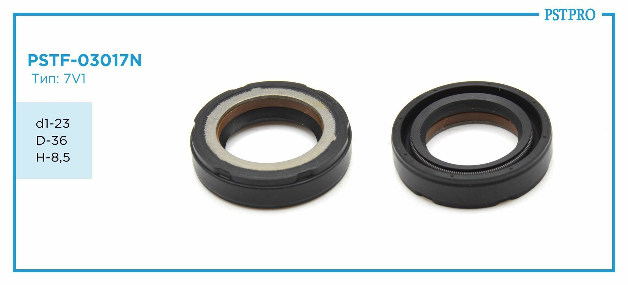 Сальник рулевой рейки PSTPRO PSTF-03017N d1-23 D-36 H-8,5 Тип: 7V1