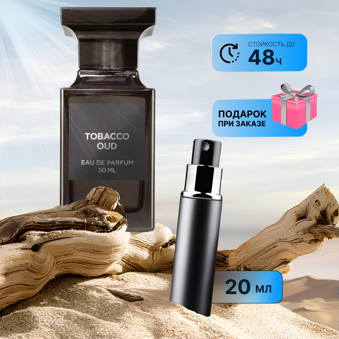 Парфюмерная вода по мотивам TOM FORD Tobacco Oud миниатюра 20 мл