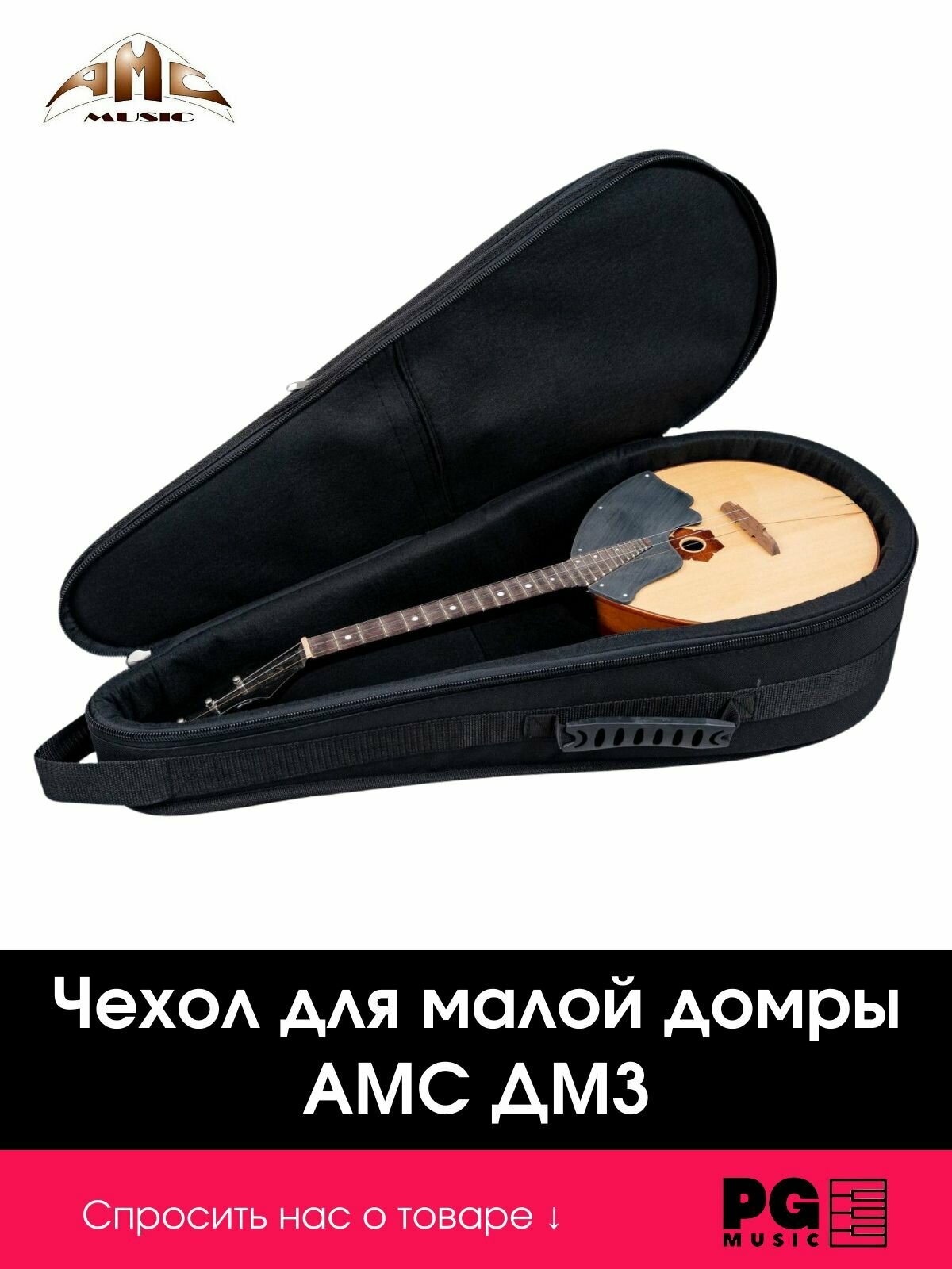 Чехол для домры малой AMC Amc ДМ3