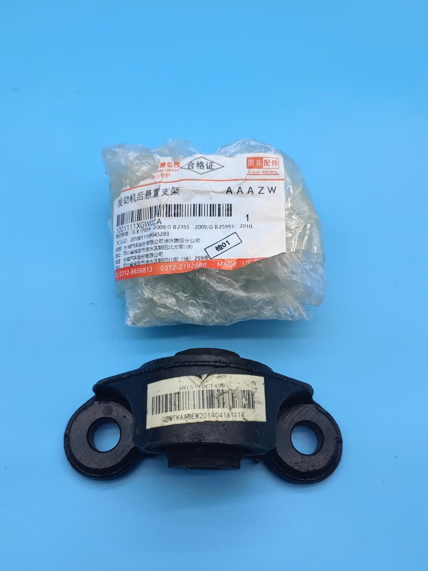 HAVAL Опора двигателя задняя Haval Jolion 1001111XGW02A