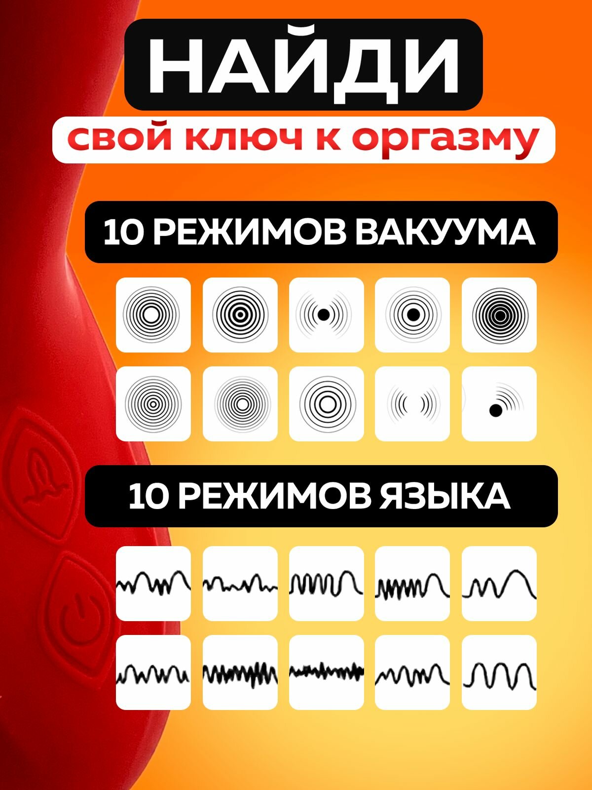 Вибратор вакуумный с языком. 3 в 1