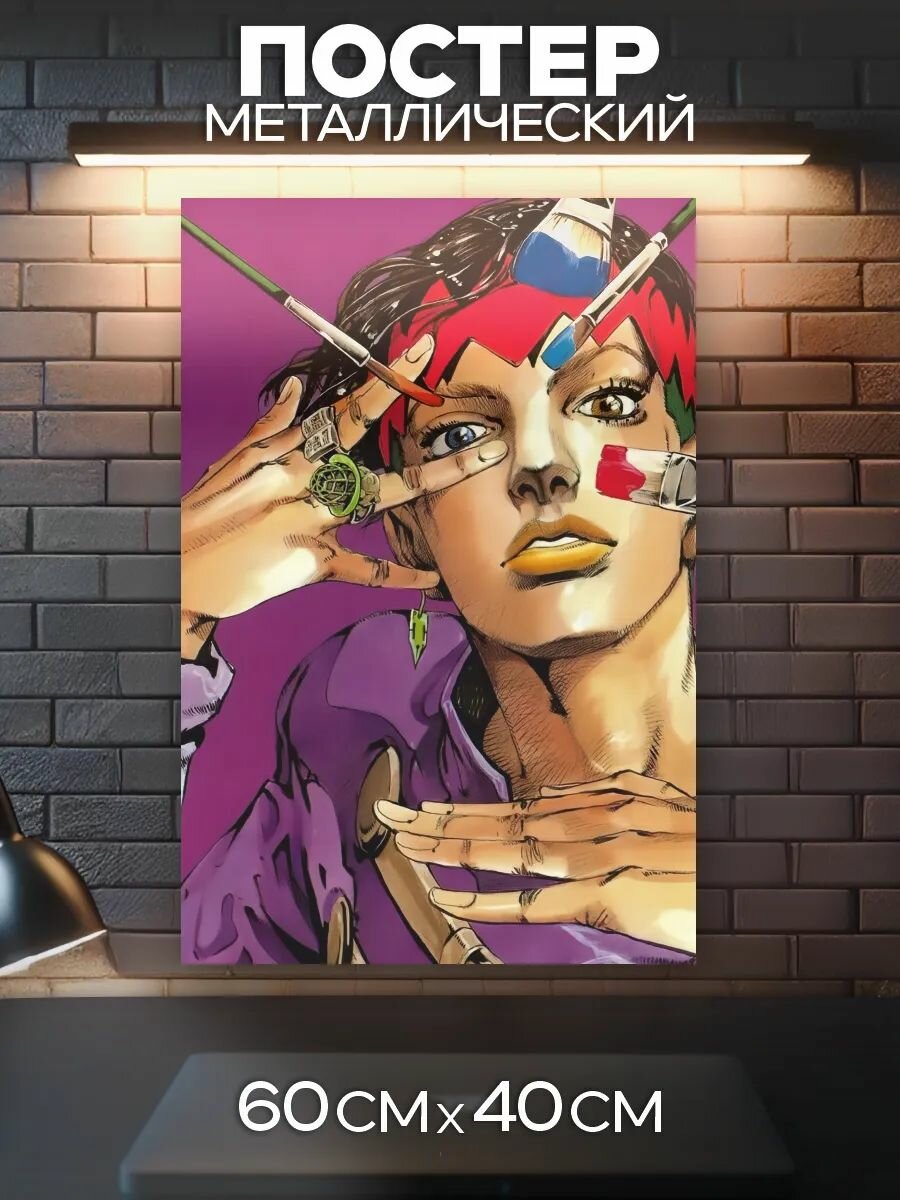 Постер на металле Jojo's bizarre adventure - Рохан