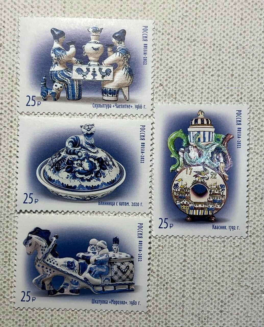 Россия набор марок Искусство 2022 года (4 штуки)