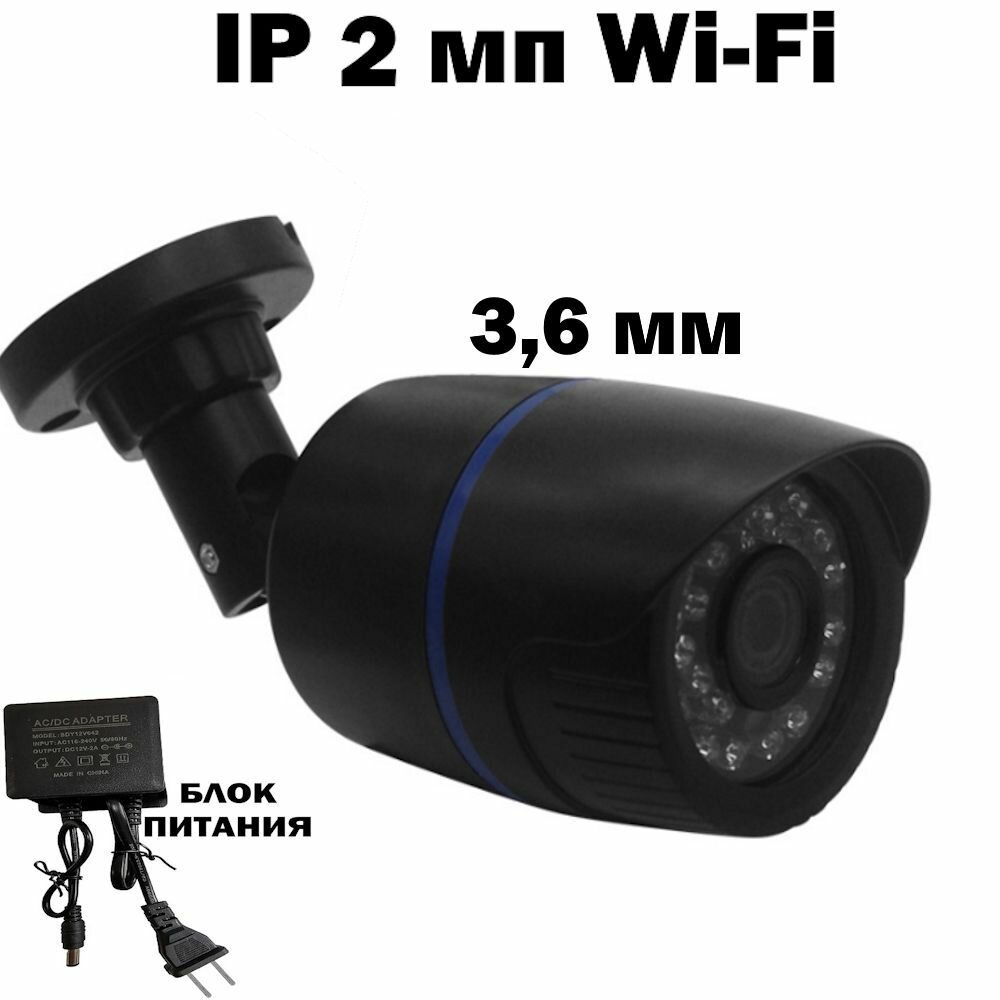 Сетевая IP камера Wi-Fi слот для флеш карты 2 мегапикселя KAM251