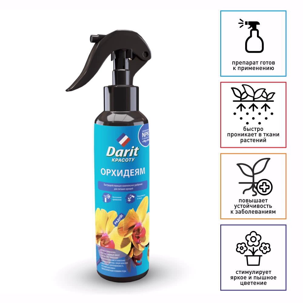 Удобрение-спрей для всех видов орхидей Darit, для интенсивного цветения, 250 мл