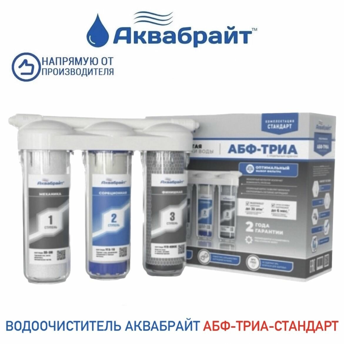 Система очистки воды