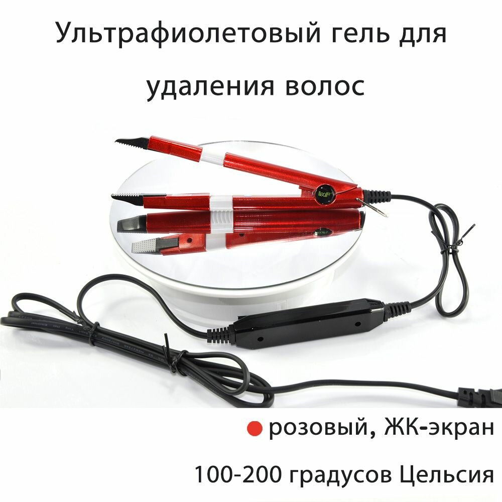 Инструменты для снятия наращивания волос, Средство для наращивания волос