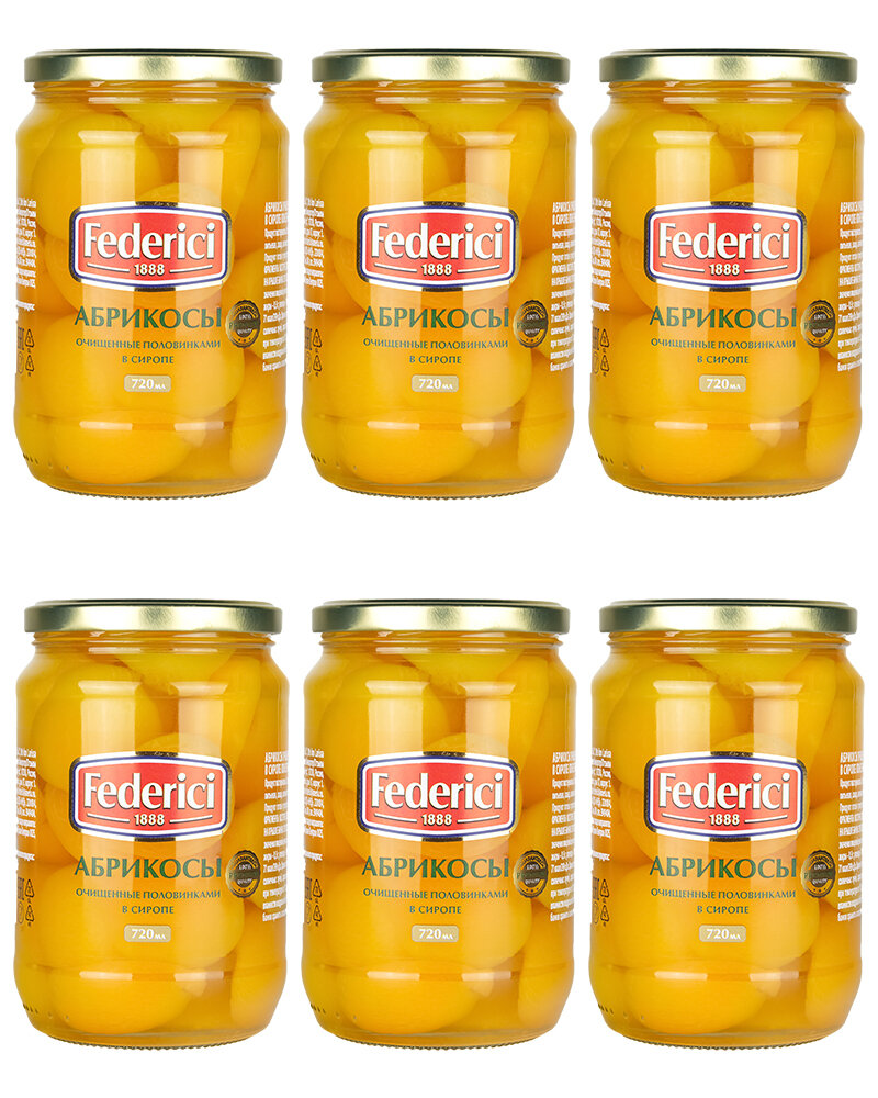Абрикосы Federici очищенные половинками в сиропе, 720 мл- 6 шт