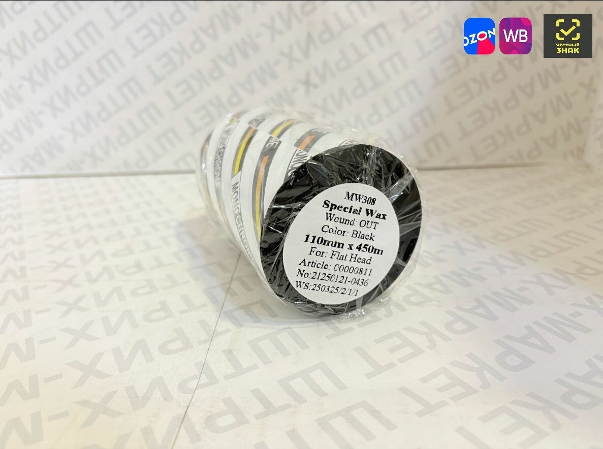 Красящая лента риббон Wax 110х450 (out x 1.0) 1 рулон в комплекте