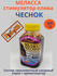 Меласса Фишка Чеснок 300г