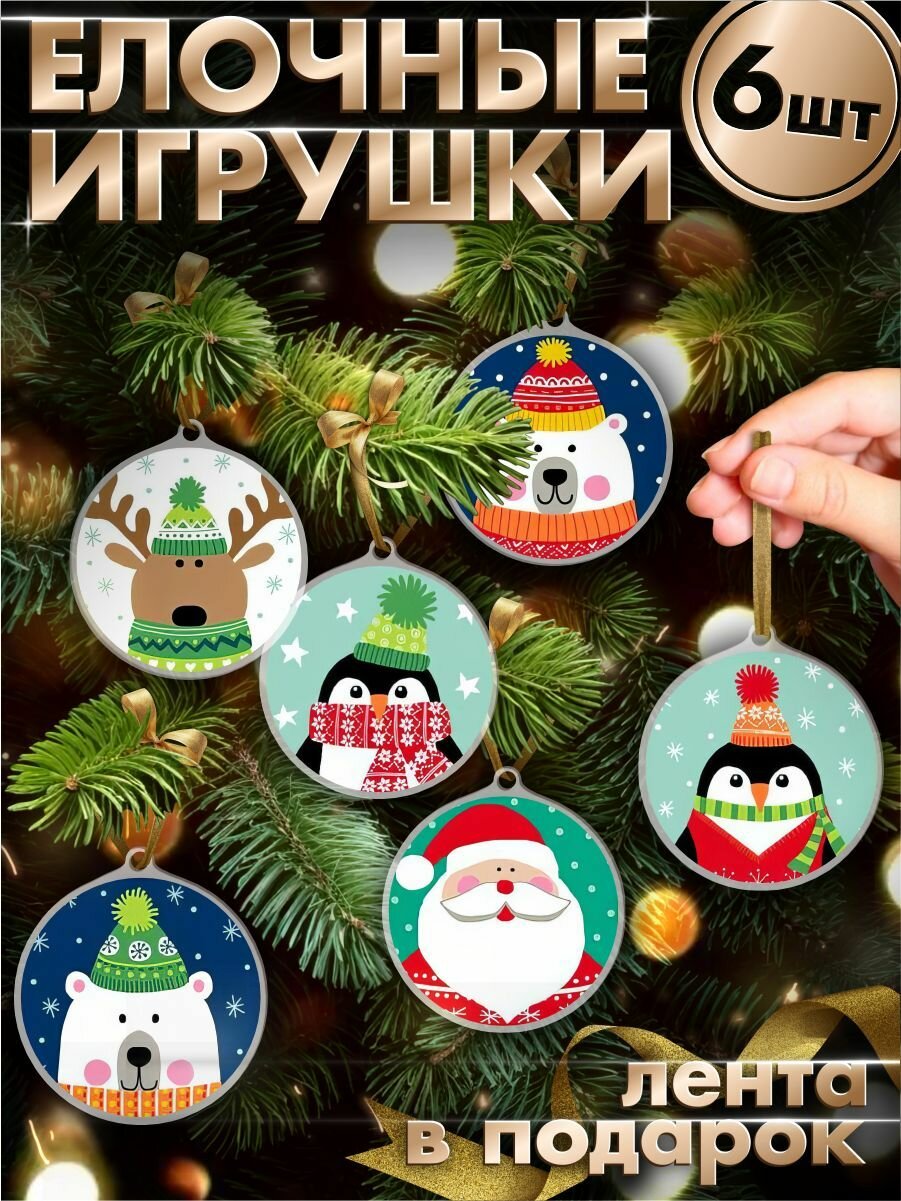 Новогодняя игрушка на елку дед мороз, олень