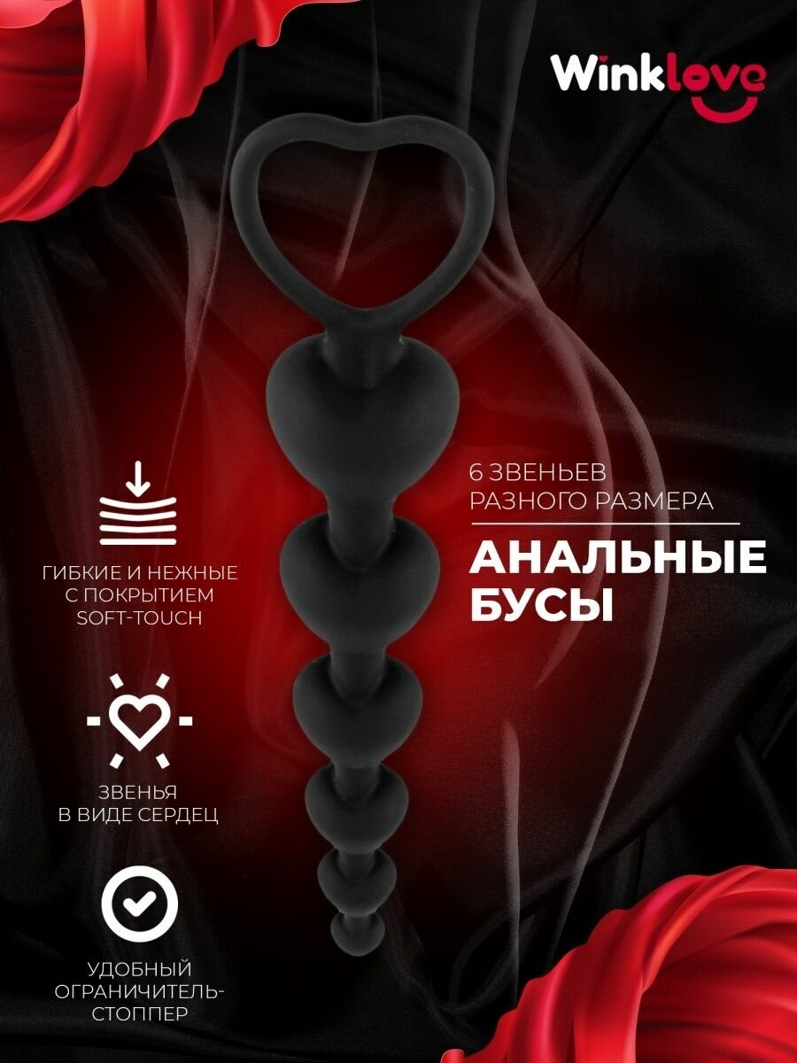 Анальные бусы мужские, женские, силикон