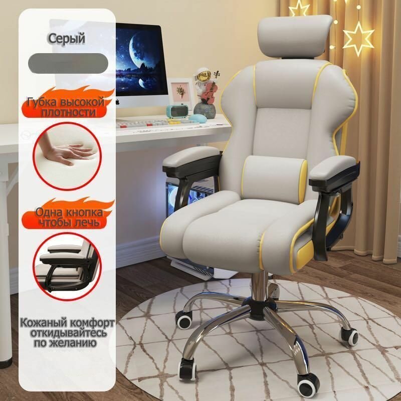 Игровое компьютерное кресло