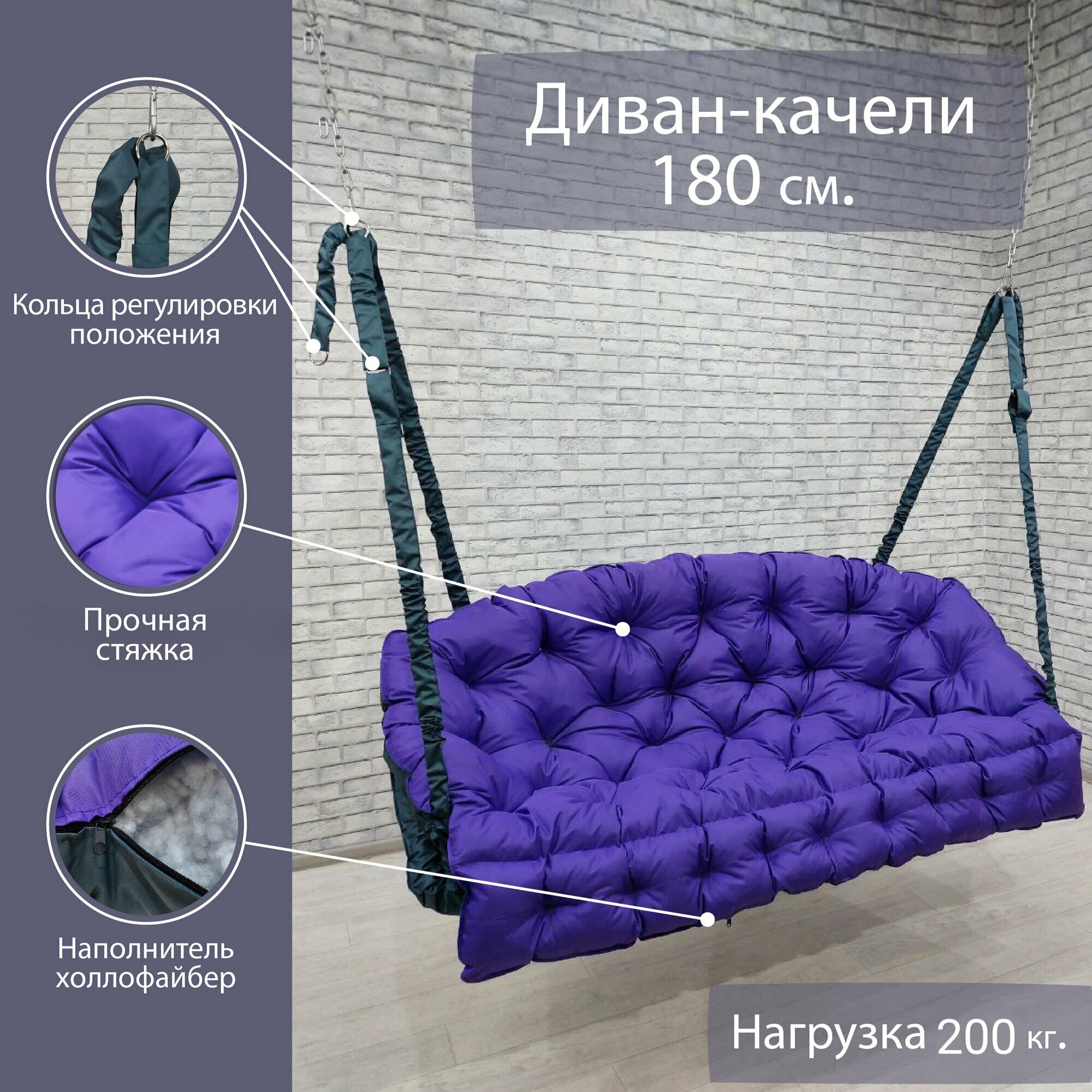 Диван качели Лидер 180