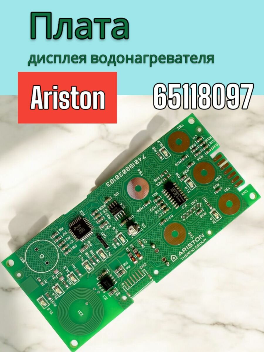 Плата дисплея водонагревателя Ariston 65118097