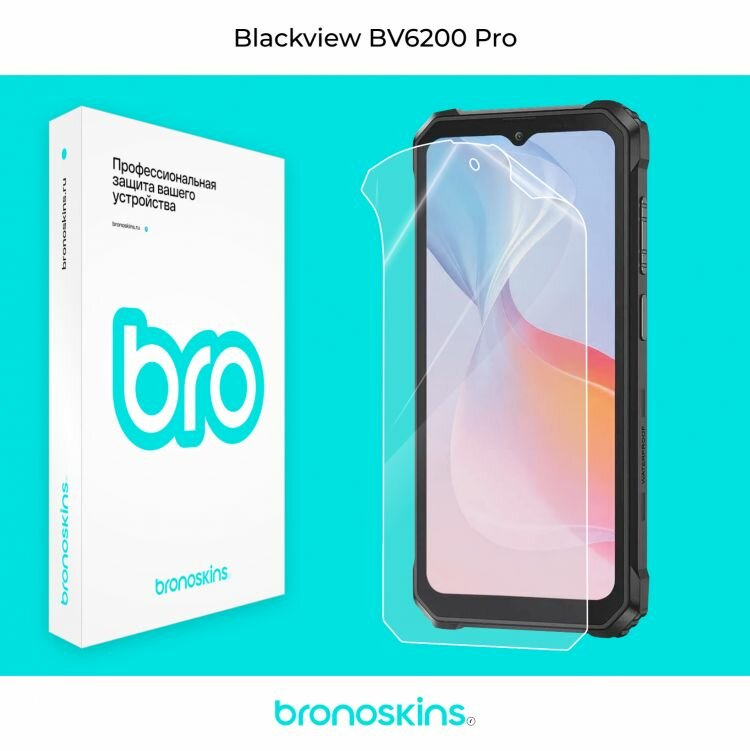 Матовая защитная бронированная пленка на экран Blackview BV6200 Pro
