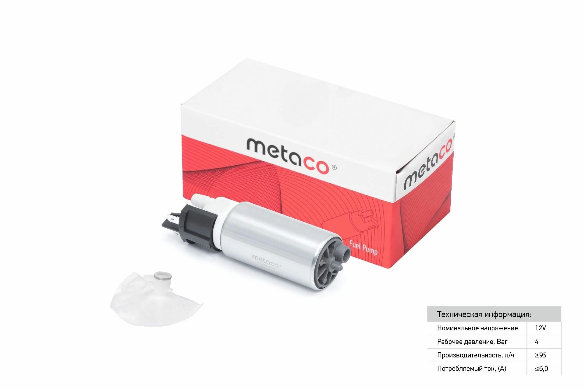 Насос топливный электрический METACO Renault Рено Duster Дастер 6924-129