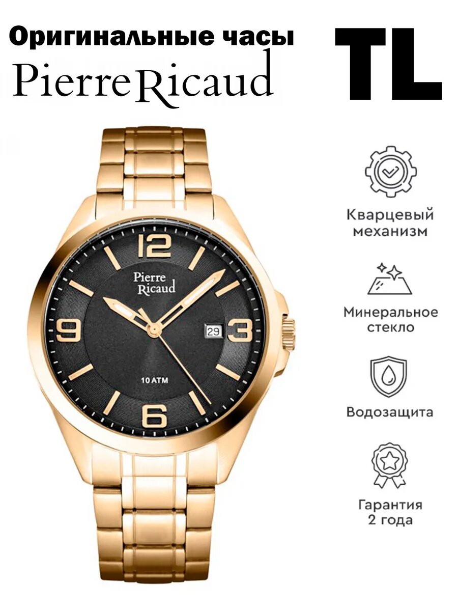 Наручные часы