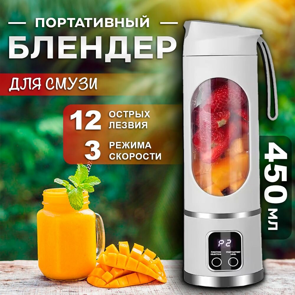 Блендер blender for_smuzh, белый