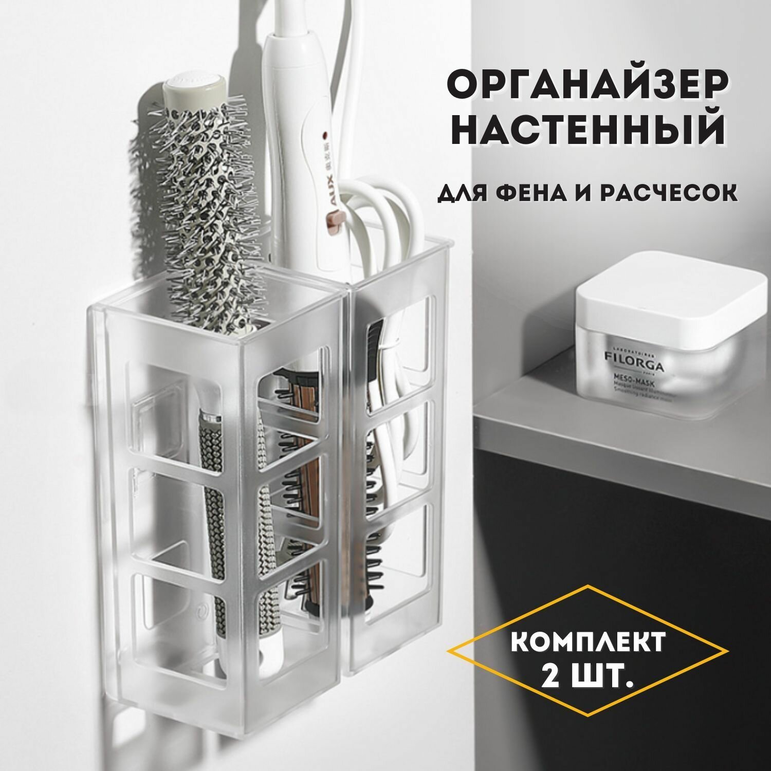 Органайзер для вещей