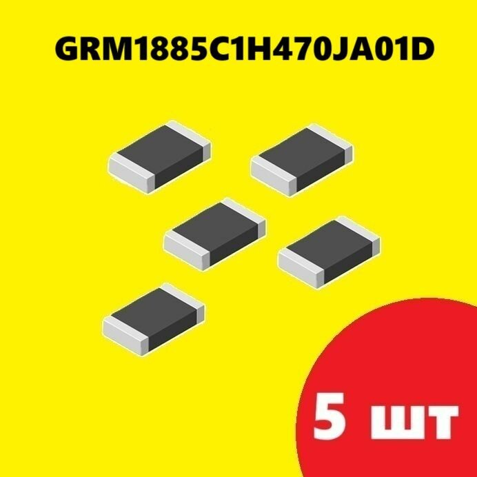 GRM1885C1H470JA01D ЧИП-конденсатор (5 шт.) корпус SMD 0603 схема, аналог CC0603JRNPO9BN470 характеристики цоколевка datasheet микросхема