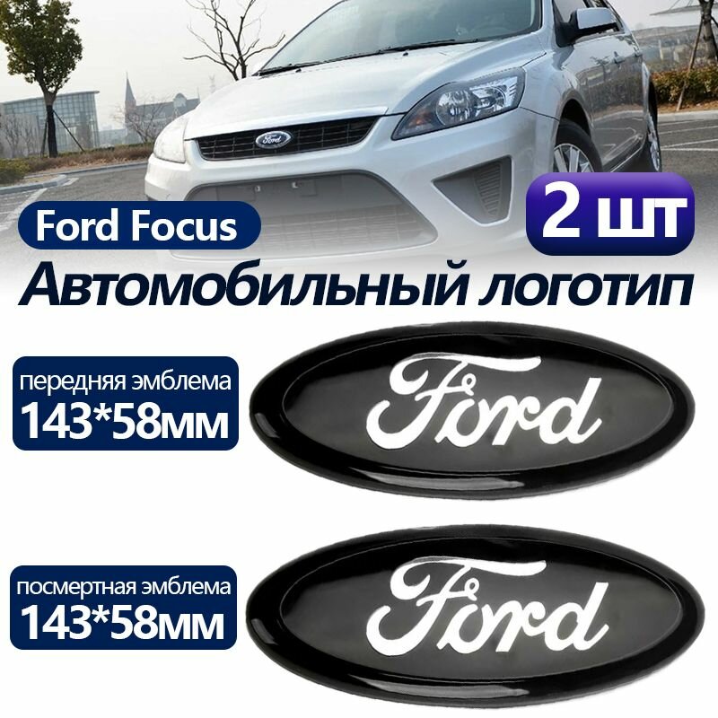 Эмблема для автомобиля