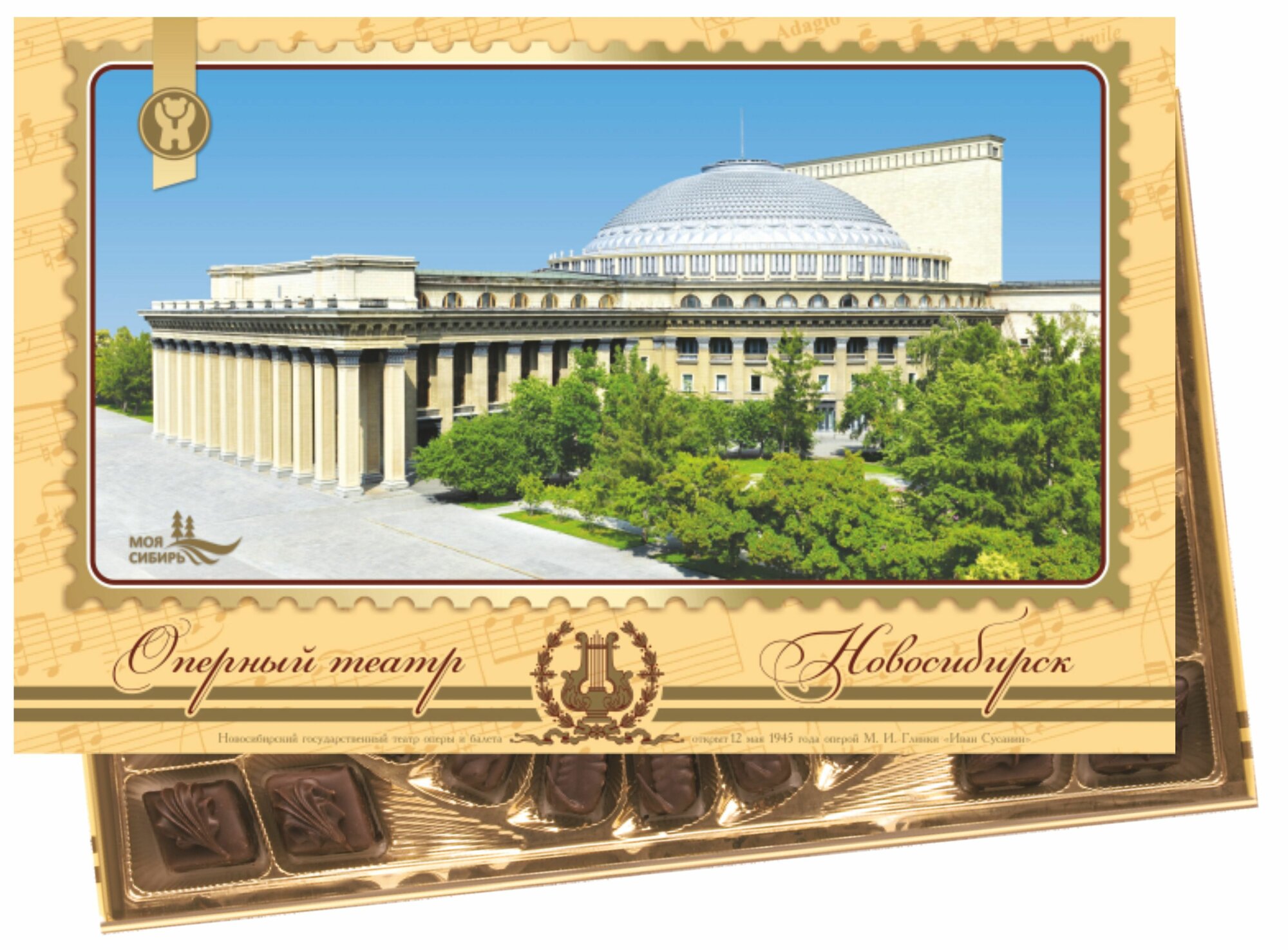 Набор конфет "Новосибирск экстра" 460 грамм, Новосибирская ШФ