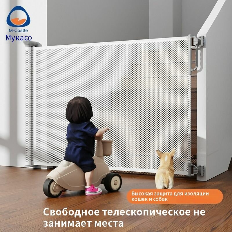 Ограждение для Детей и Животных/Раздвижные ворота безопасности для детей/Сетка-барьер для домашних животных 140x85cm
