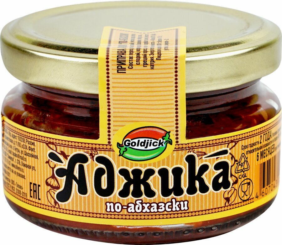 Приправа тапако Аджика по-абхазски, 120г