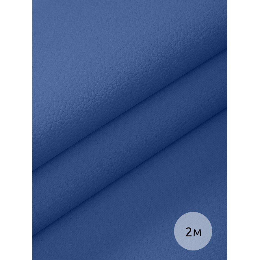 Экокожа 450 г/м² 100% PVC шир.140 см KN.09 цв. голубой уп.2м