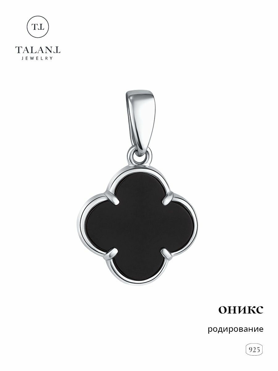 Подвеска, серебро, 925 проба, родирование, фианит