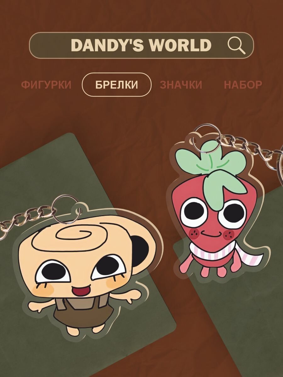 Брелок 0_ok.rilART