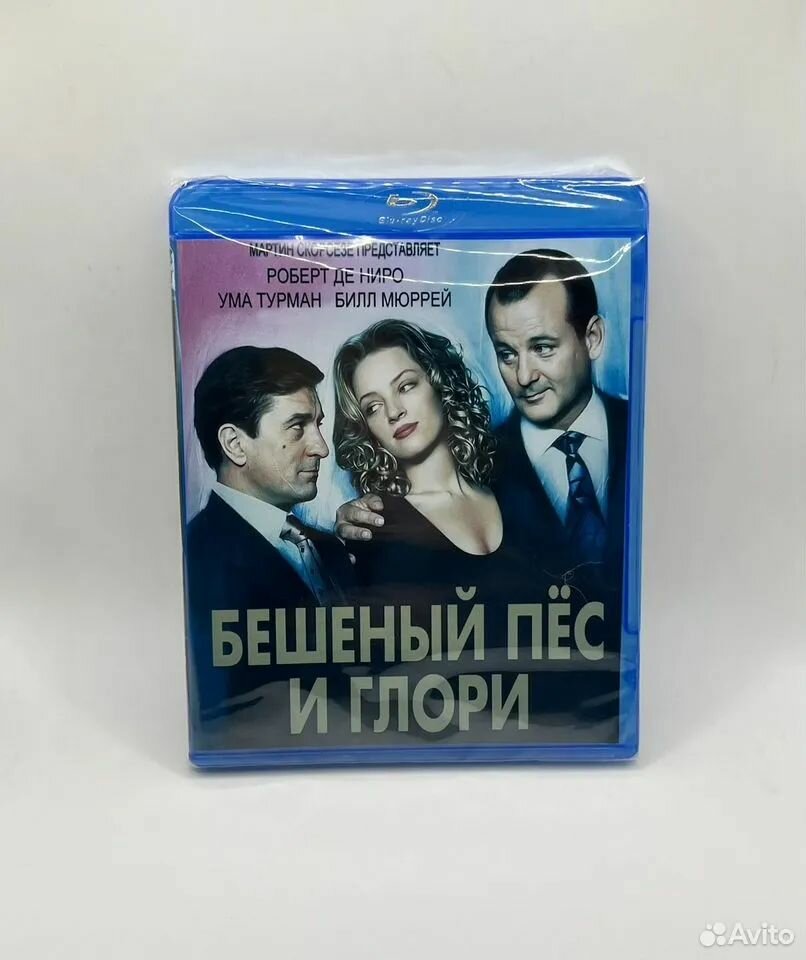 Бешеный пёс и Глори. Blu-ray фильм