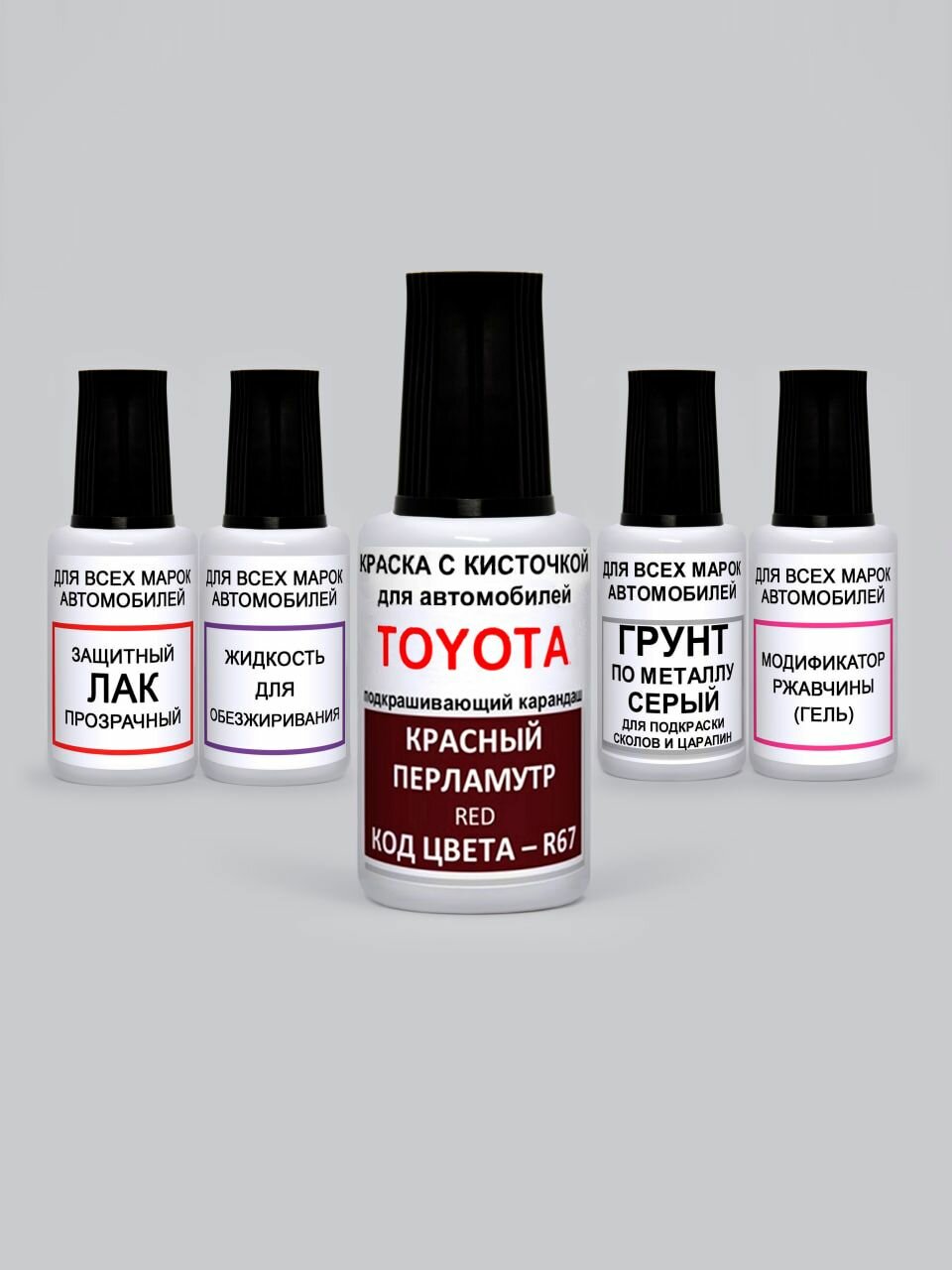 Краска для сколов во флаконе с кисточкой R67 Toyota Красный перламутровый металлик, Red 20 мл.